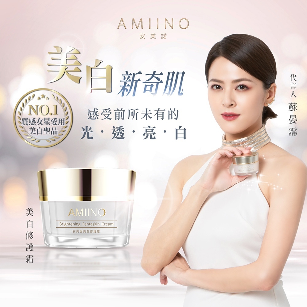 Jual Amiino Whitening Cream 30ml Di Seller Pchomesea - Taipei | Blibli