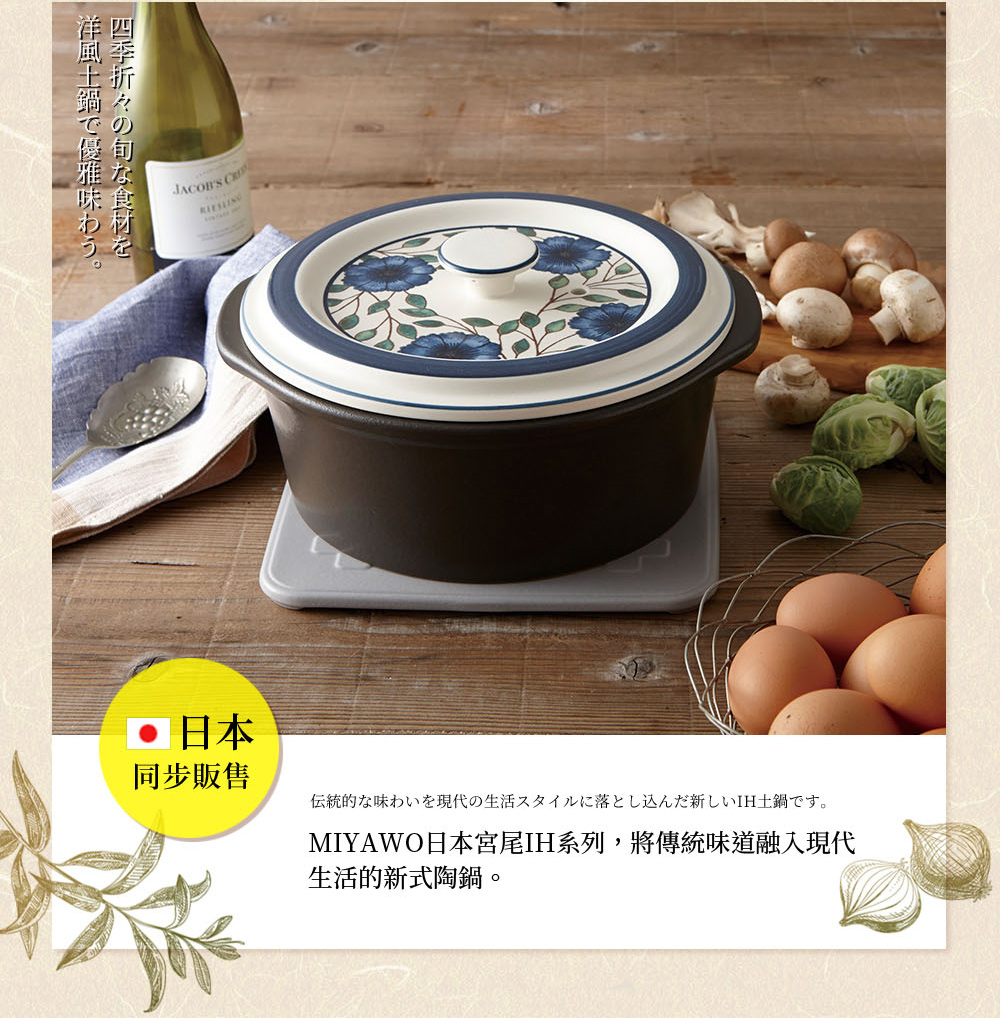 Jual MIYAWO Japan Miyao IH series No. 9 temperature difference foreign style clay soup pot 2.7L ...