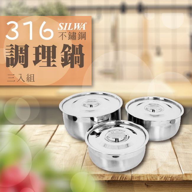 Jual (silwa)[SILWA] Three sets of 316 stainless steel conditioning pot di Seller PChomeSEA ...