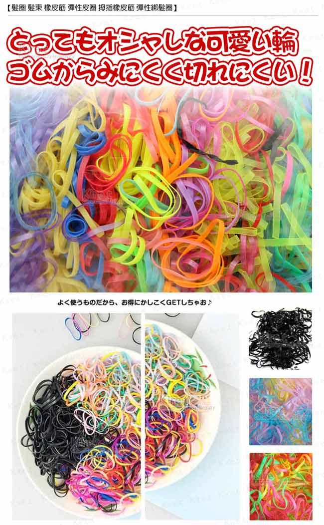 Jual (kiret)Kiret Japan and South Korea Rubber Bands Big Bag 4 Pack ... Jual (kiret)Kiret Japan and South Korea Rubber Bands Big Bag 4 Pack ...