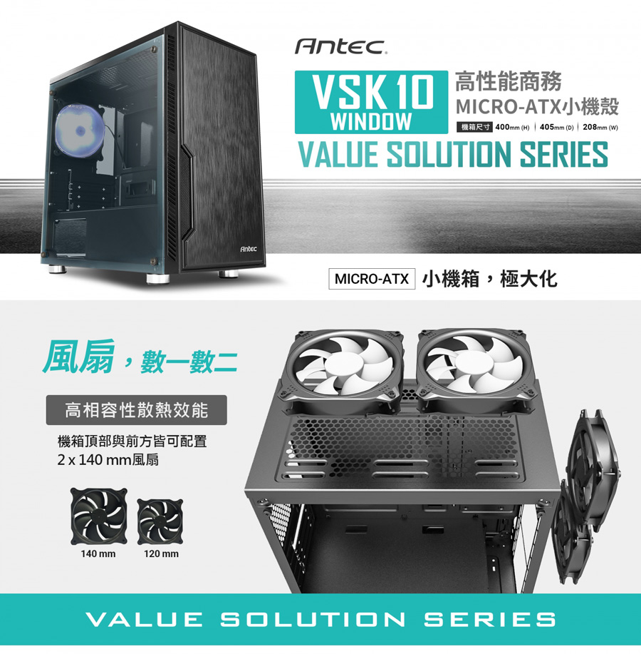 Jual (Antec)Antec VSK10 Window Micro ATX Computer Case di Seller PChomeSEA Official Store ...