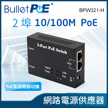 BulletPoE BPW321-H 2-PORT 10/100Mbps PoE Switch 網路電源交換器 - PChome 24h購物