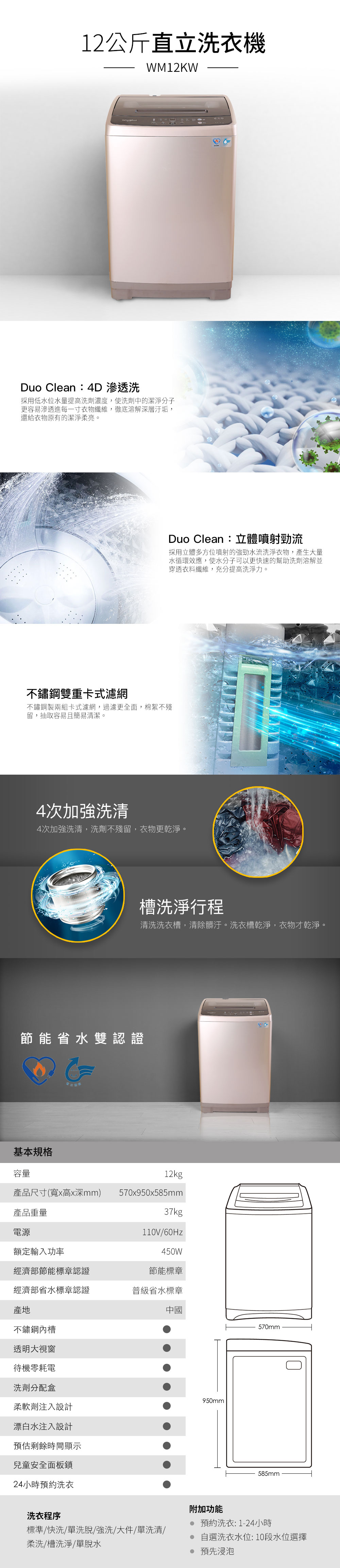 Whirlpool惠而浦 12公斤直立洗衣機 WM12KW - PChome 24h購物