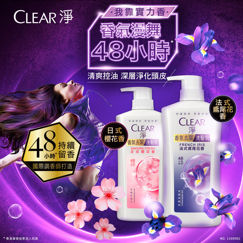 Jual (Clear)[CLEAR Clean] Scalp Care Fragrance Shampoo Japanese Sakura ...