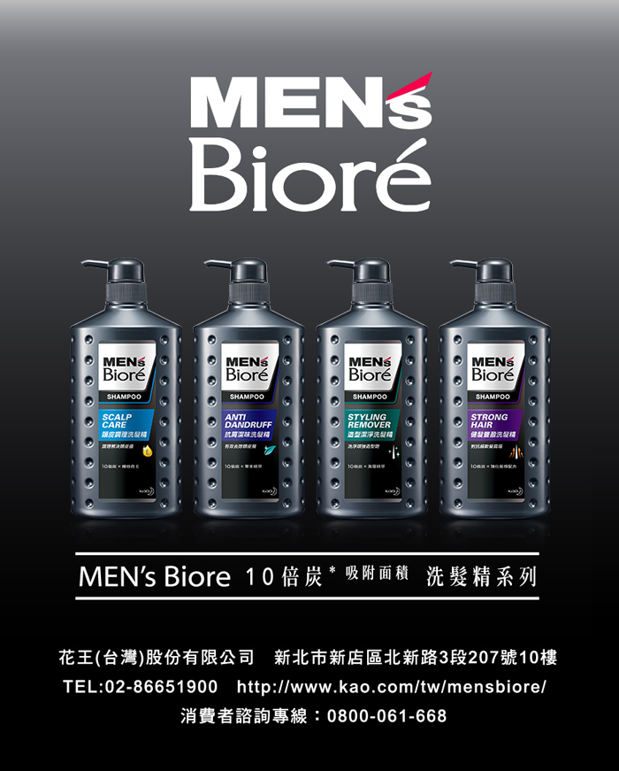 Jual (mens Biore)men's Special Anti-dandruff Shampoo 750ml Di Seller ...