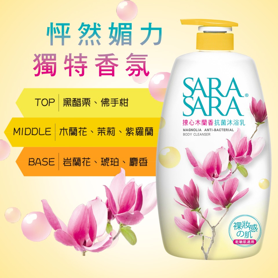 Jual (SARA SARA)(Sarah Shala)Liu Xin Mulan Fragrant Antibacterial Body ...