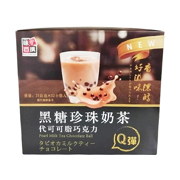 Jual Taste Bai Zhan Brown Sugar Pearl Milk Tea Substitute Cocoa Butter ...