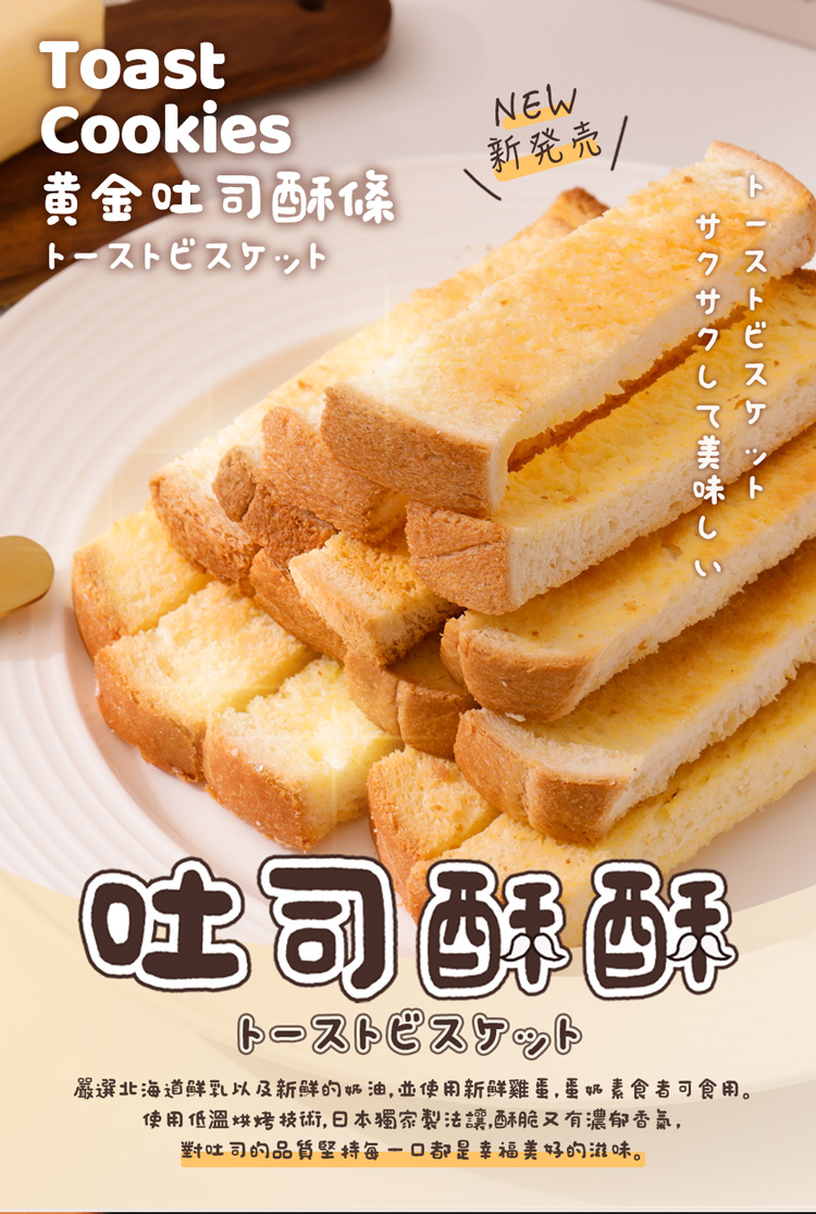 Jual (Toast Crisps)Milk-flavored 120g di Seller PChomeSEA Official ...