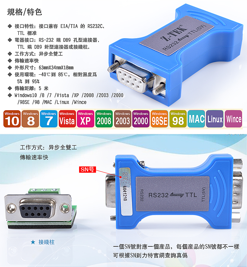 Jual [taitra] Z-tek Rs232 To Ttl (5v) Universal Serial Port Converter ...