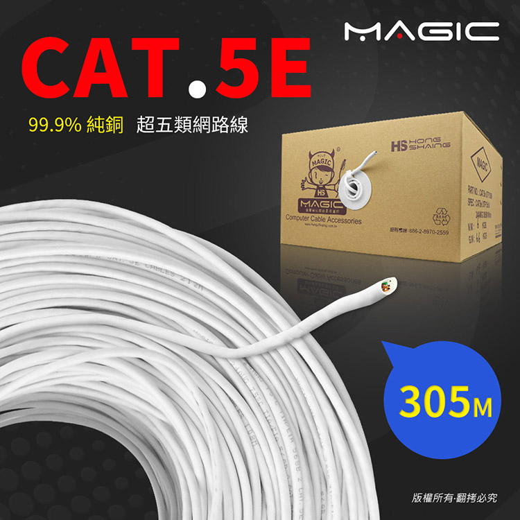 Jual (MAGIC)MAGIC Cat.5e DIY RJ45 High Speed Network Route (UTP)-305M ...