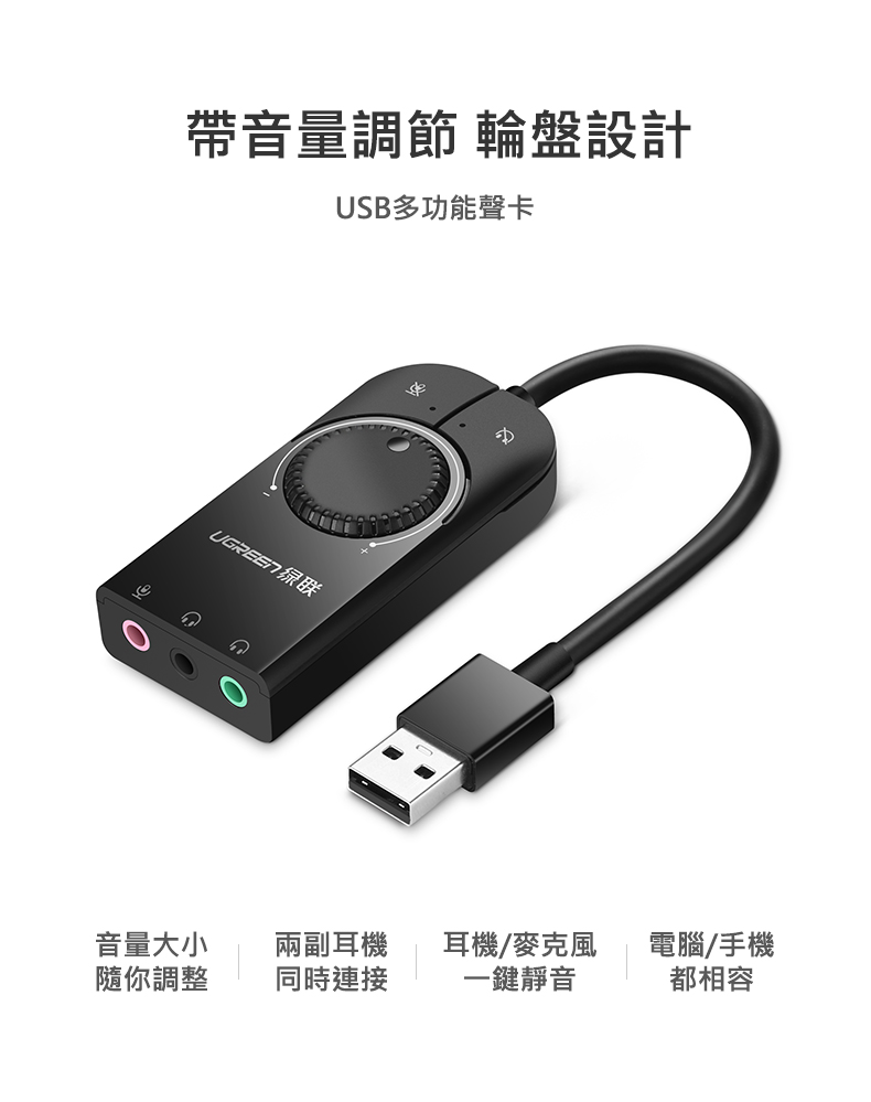 Jual (ugreen)Green Union USB Stereo Sound Card Universal Edition di ...