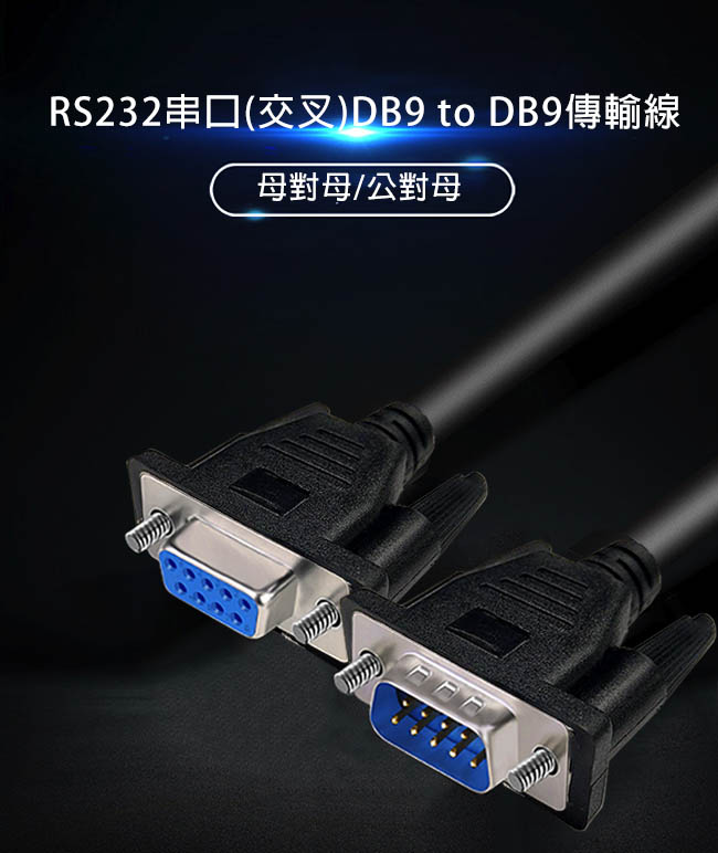 Jual (MAX+)Max+ RS232 serial port (cross) DB9 to DB9 transmission line ...