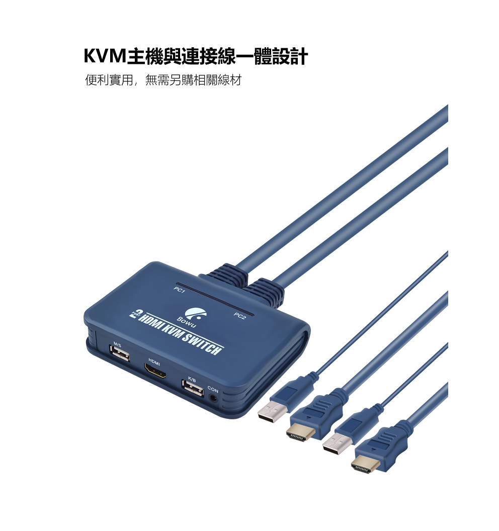 Jual BOWU 2port HDMI 4K2K KVM Computer Switcher (HR021) di Seller ...