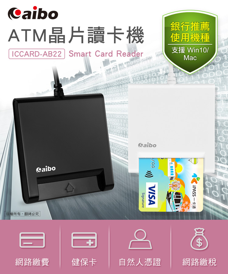 Jual (aibo)Aibo AB22 ATM Chip Reader - Black di Seller PChomeSEA ...