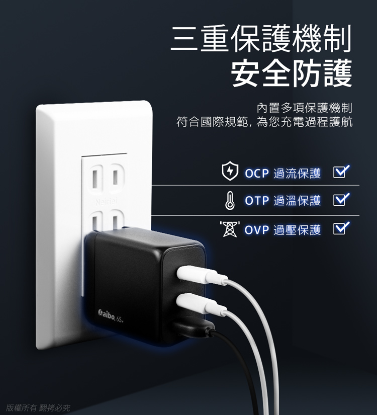 Jual (aibo)aibo P65 GaN 65W three-hole fast charger (PDx2+USBx1) di ...