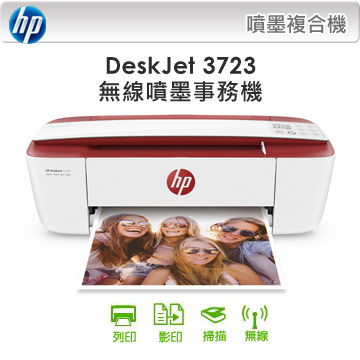 ★HP 噴墨全系列★ - PChome 24h購物