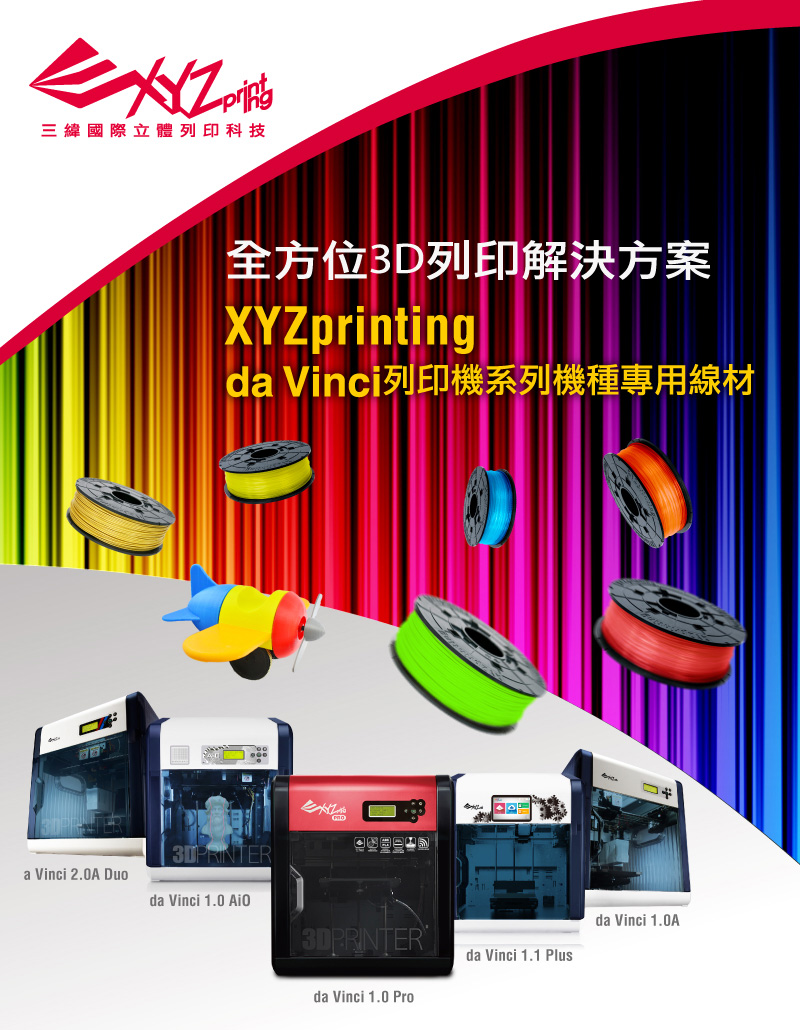 Jual (XYZprinting)XYZprinting-3D Printing 600g ABS Wire Supplement Pack ...