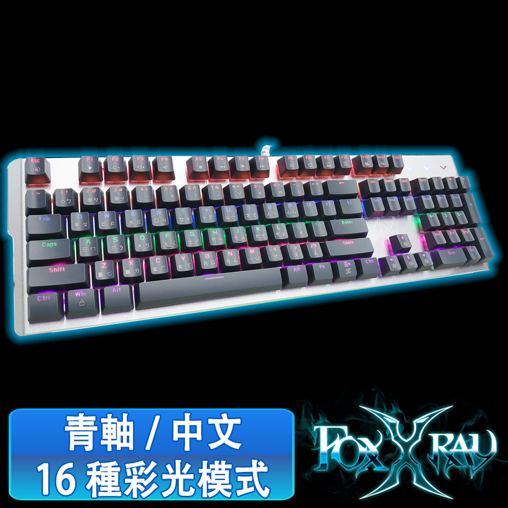 (foxxray)FOXXRAY Turbo and Fox Mechanical Gaming Keyboard (FXR-HKM-33 ...