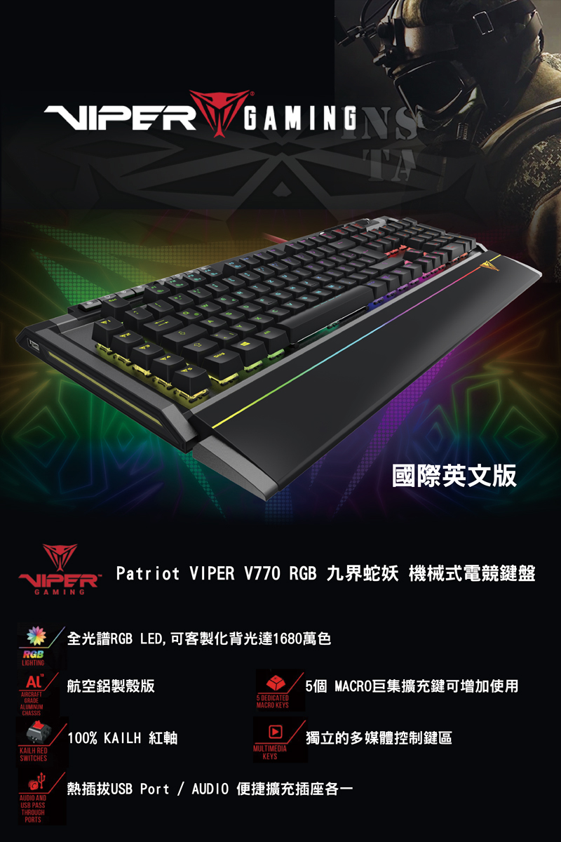 Jual (Patriot Viper)Patriot Viper V770 RGB nine sector snake demon ...