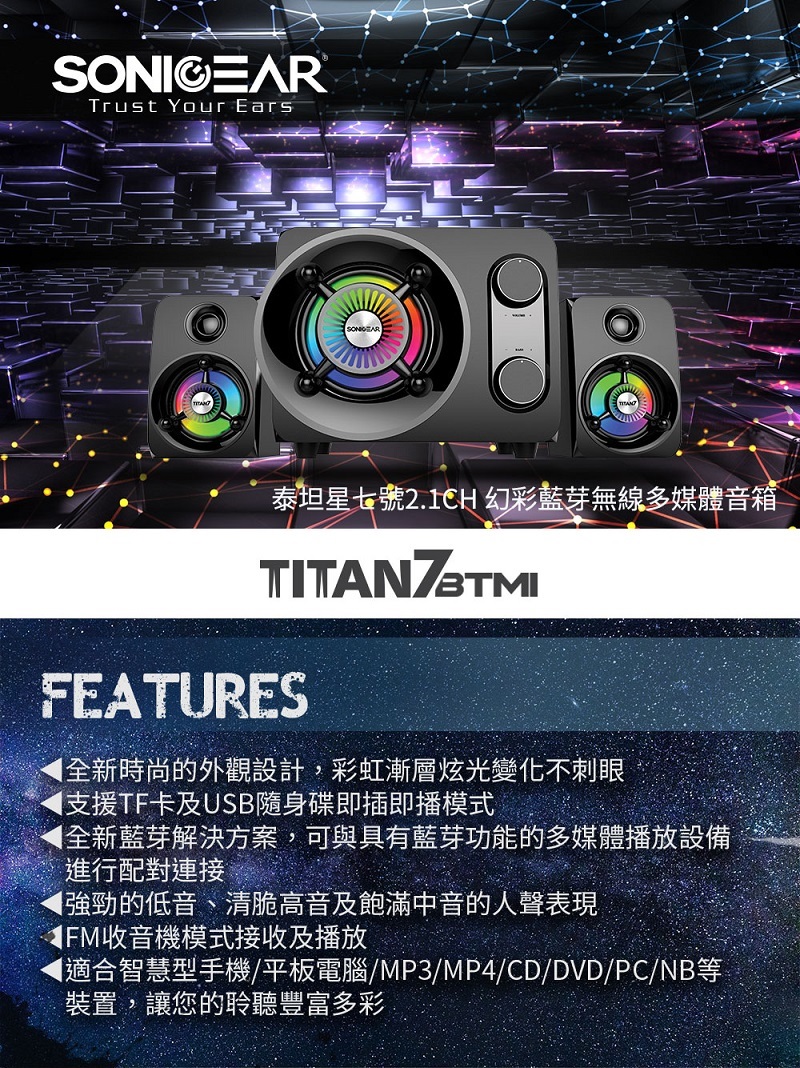 Jual [SONICGEAR] TiTAN 7 PRO BTMI seven-color neon blue bud multi ...