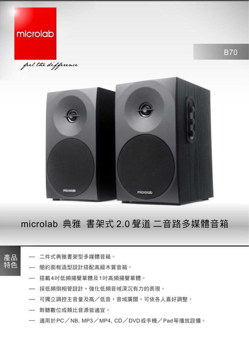 Jual (microlab)[Microlab] B70 Bookshelf 2.0-channel 2-way multimedia ...