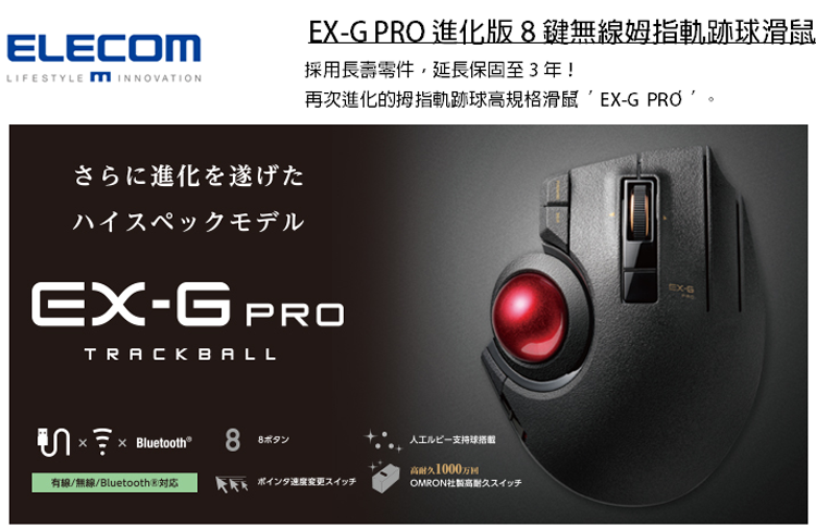 Jual (ELECOM)ELECOM EX-G PRO evolution version of the 8-key wireless ...