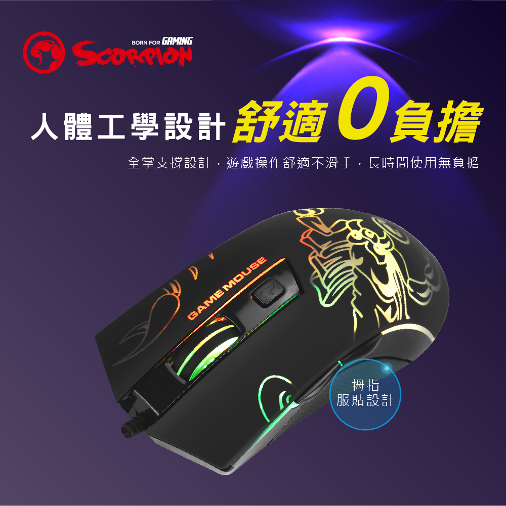 Jual (MARVO)[MARVO Magic Scorpion] M209 Magic Scorpion Colorful RGB ...