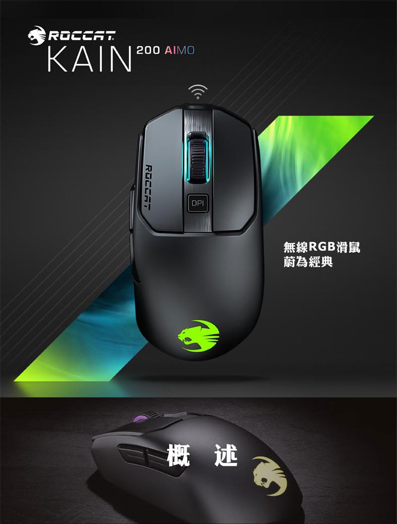 Jual (roccat)[ROCCAT] KAIN 200 AIMO Wireless Dual Mode RGB Gaming Mouse ...