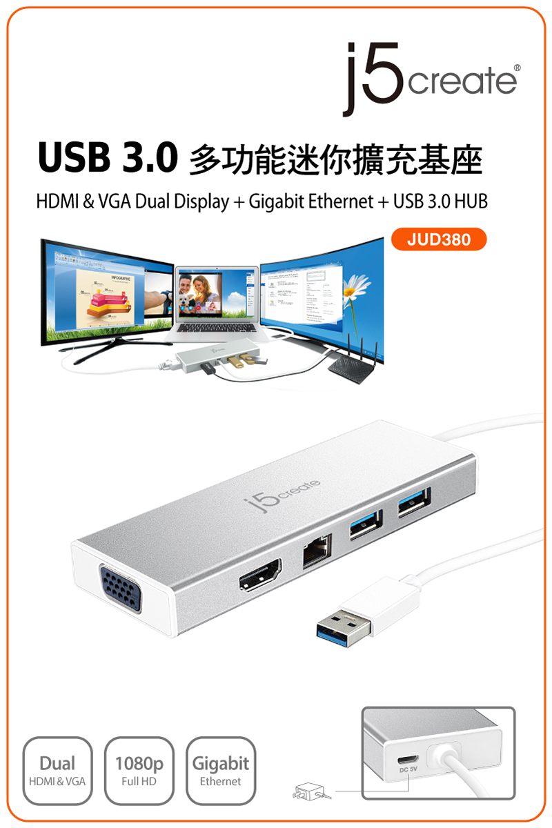 Jual (j5 create)KaiJet j5create USB 3.0 multi-function mini-expansion ...