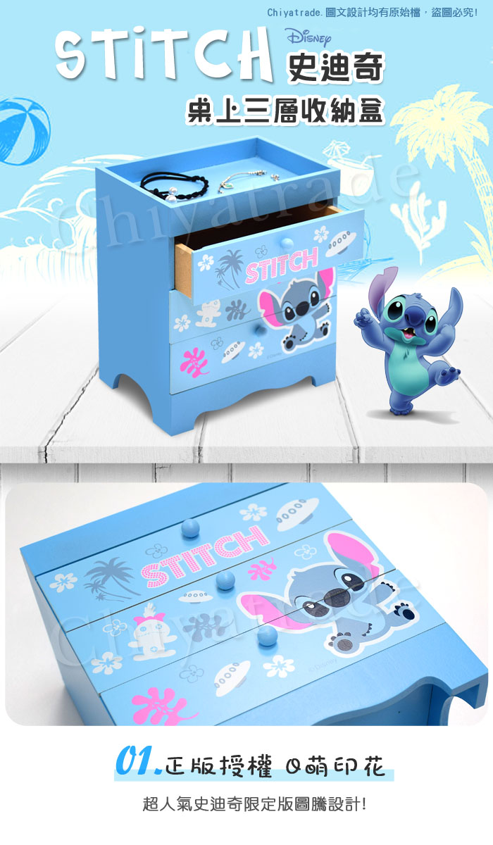 Jual (Disney)[Disney Disney] Stitch table three-tier storage box drawer ...