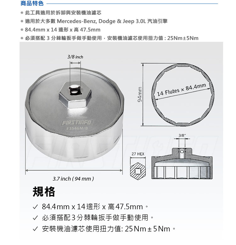 Jual (FIT TOOLS)[Good tool] Benz special oil filter disassembly wrench ...