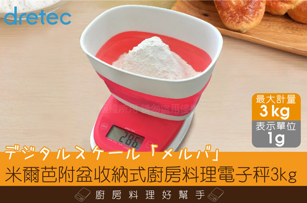 Jual (Dretec) Dretec Melba Kitchen elektronik skala makanan dengan ...