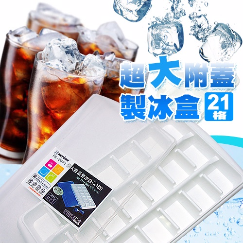 Jual Large ice box with lid, ice control, ice boxes, ice tray into the ...