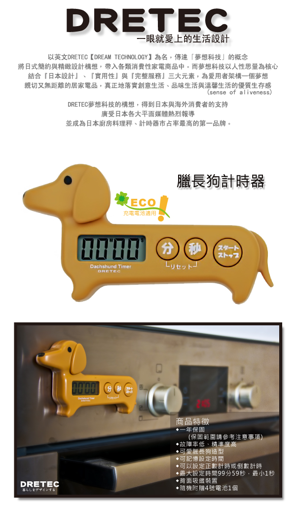 Jual (Dretec) Dretec dachshund bentuk Timer - brown di Seller PChomeSEA ...