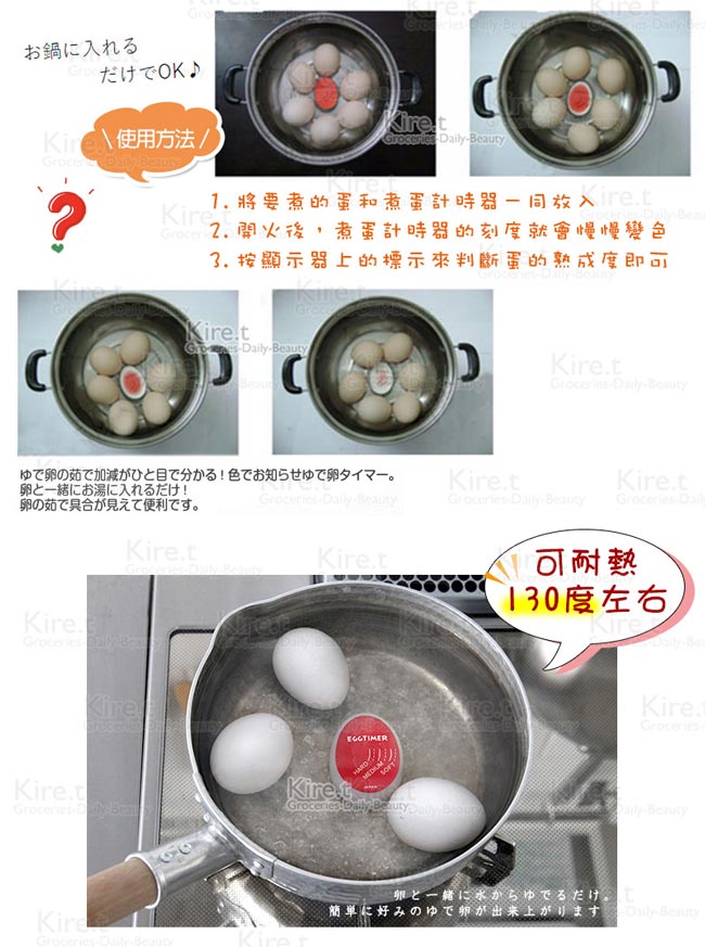 Promo (kiret)kiret Japan EggTimer egg timer - maturity controller runny ... Promo (kiret)kiret Japan EggTimer egg timer - maturity controller runny ...