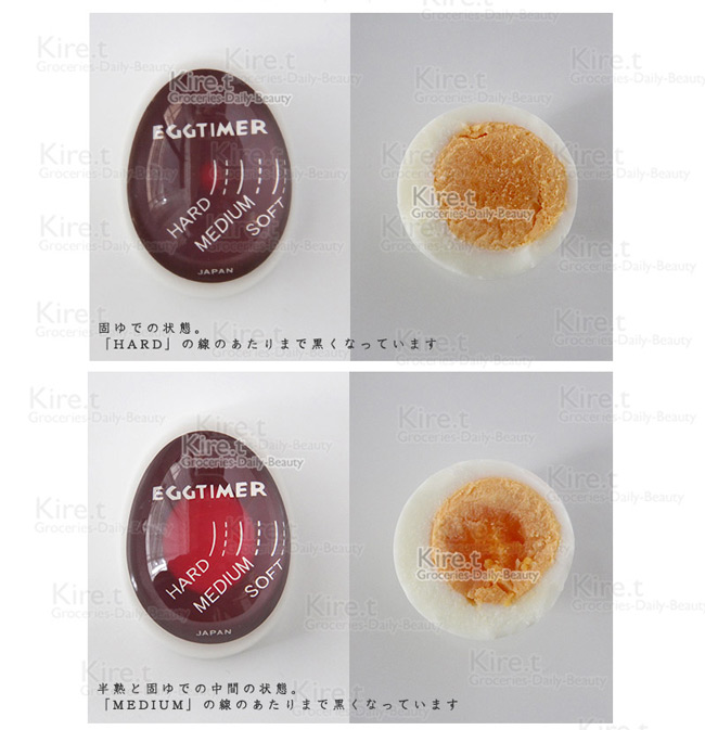 Promo (kiret)kiret Japan EggTimer egg timer - maturity controller runny ... Promo (kiret)kiret Japan EggTimer egg timer - maturity controller runny ...