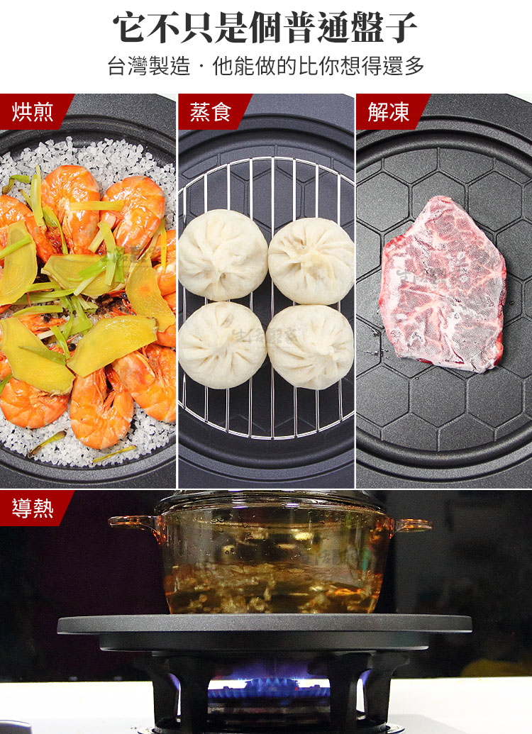 Jual (SHCJ)Life collection, thawing, roasting, cooking, heat conduction ...