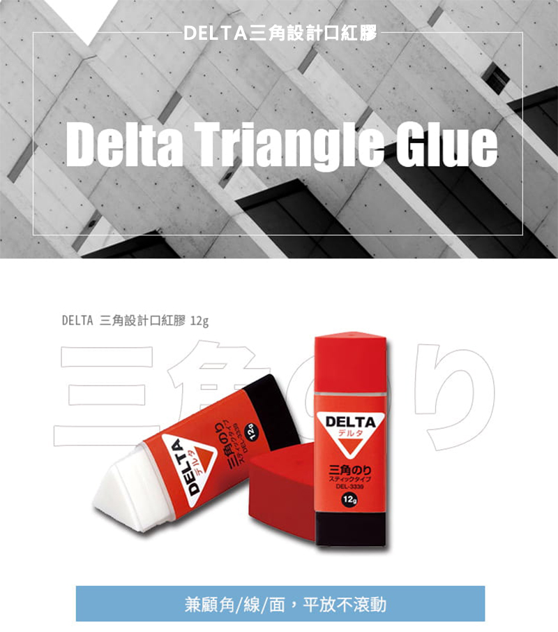 Jual (DELTA)(DELTA)Triangular design lipstick glue (2pcs) di Seller ...