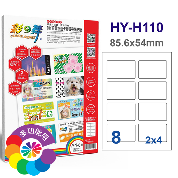 Jual Dance A4 color sticker Easy Card gum * 2 pack di Seller PChomeSEA ...