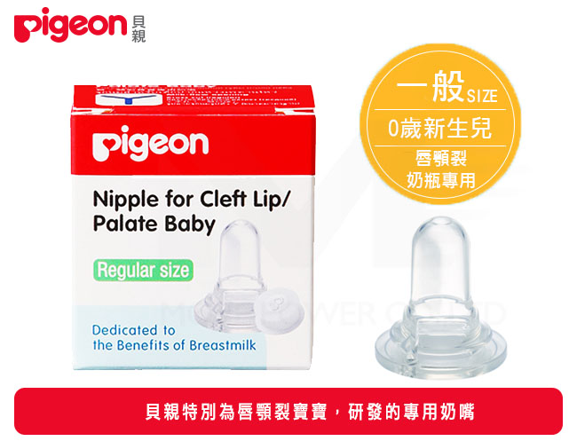 Jual (pigeon)japan "pigeon Pigeon" Lip And Jaw Pacifier (r) Di Seller ...