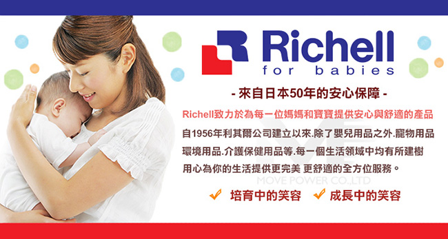 Promo (richell)"Japan-Richell" second generation off-milk food box ...