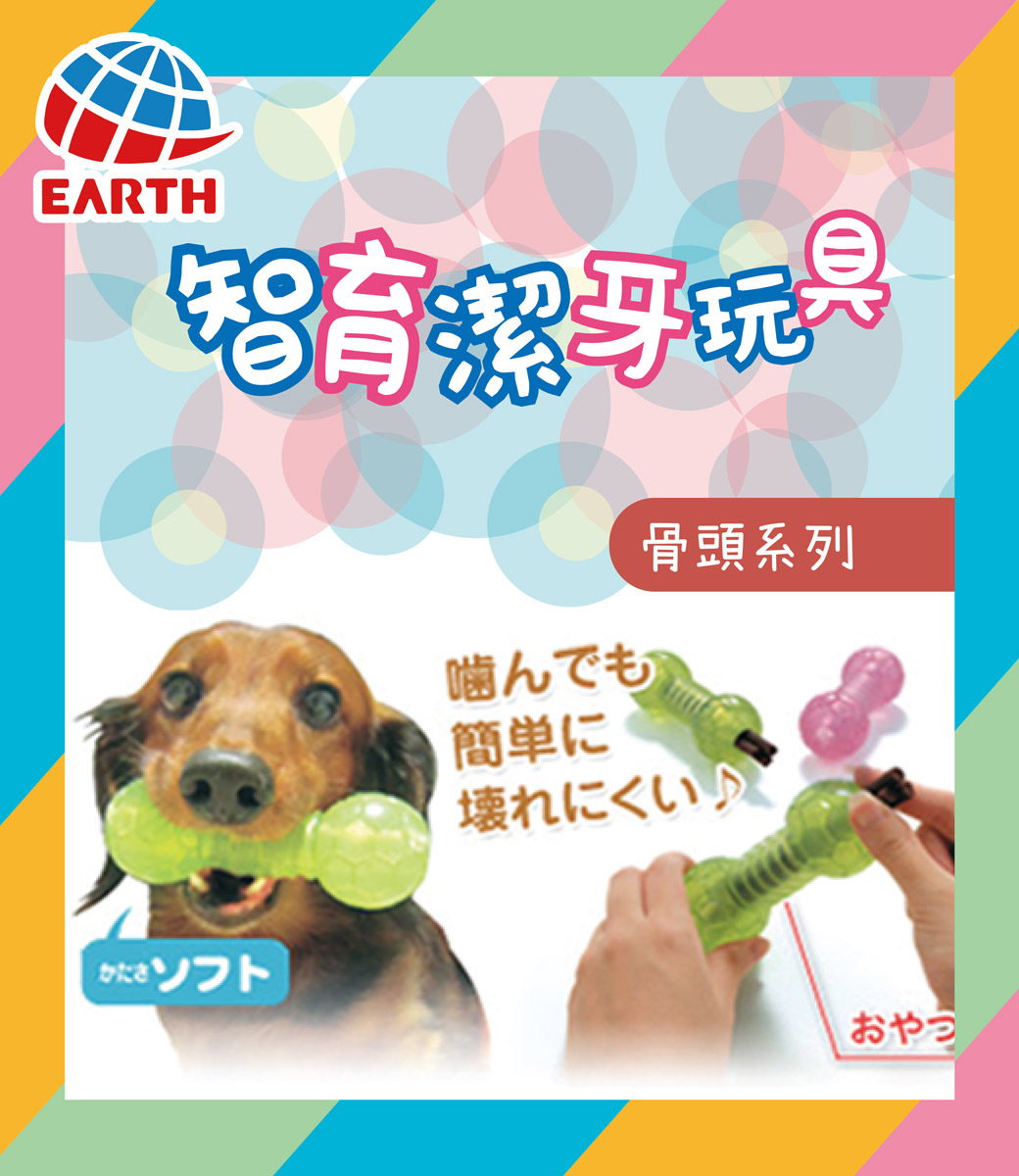 Jual (EARTH PET)?Japan EARTH PET?Tooth cleaning and intellectual ...
