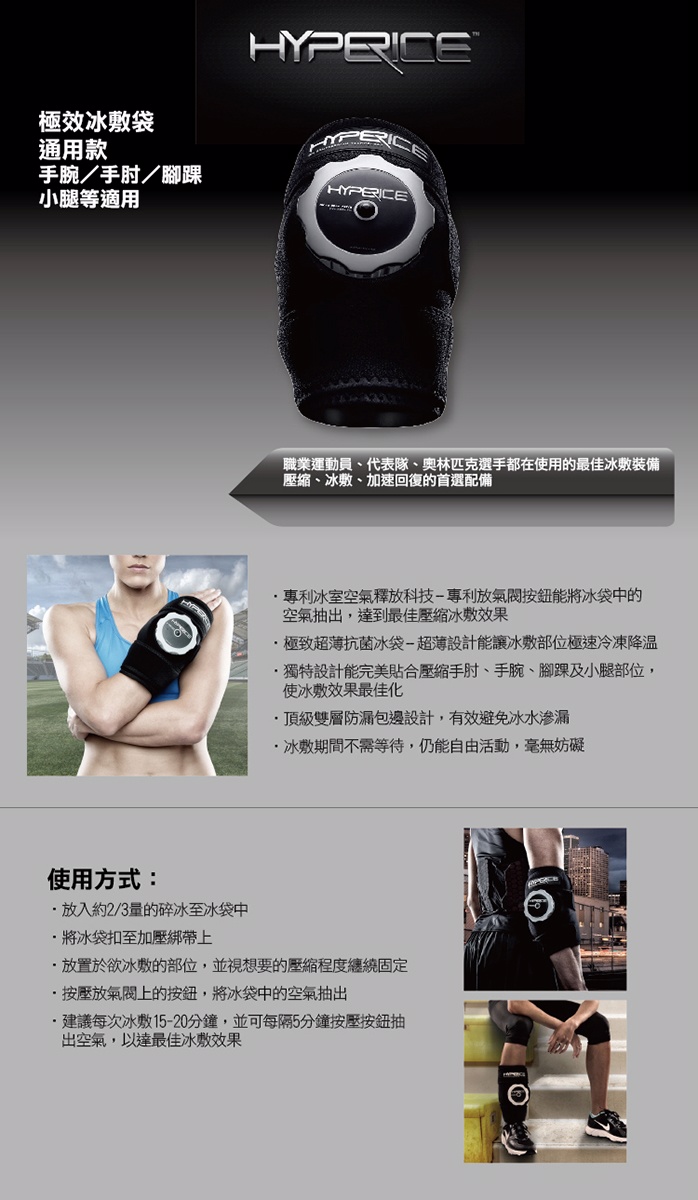 Jual Hyperice very effective ice pack (Universal paragraph) di Seller ...