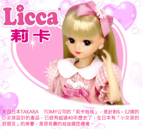 Jual (LICCA)Lika doll magic Sakura doll di Seller PChomeSEA - Taipei ...