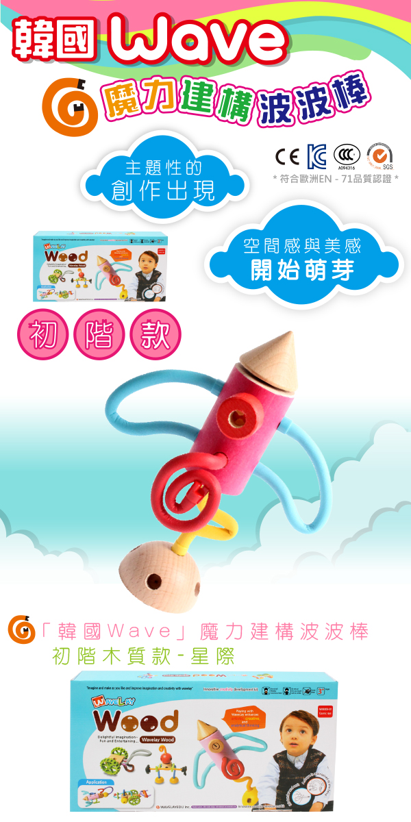 Jual (Wave)"Korean Wave" magic Construction Gregg Elementary wooden ...