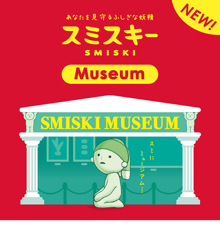 Jual (Smiski)Smiski Incredible Night Light Elf-World Famous Painting ...