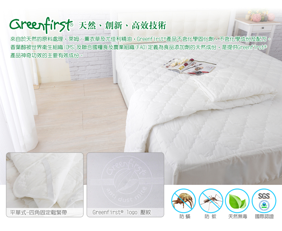 Jual [France] Greenfirst natural non-toxic anti-& # 34766; mosquito ...