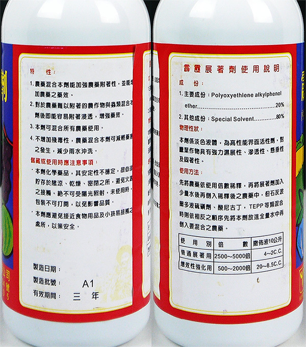 Jual [TAITRA] 500ml insecticide di Seller PChomeSEA Official Store ...