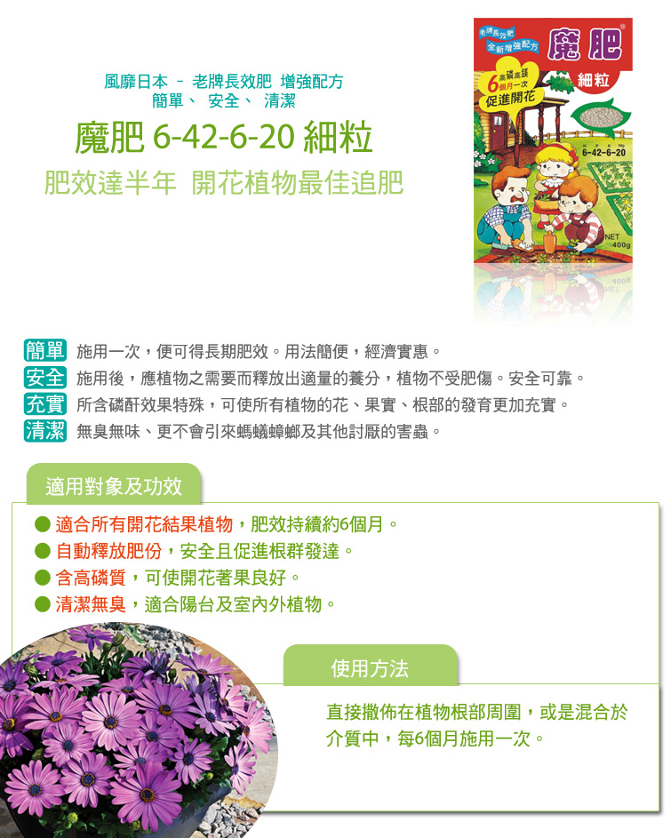 Jual (MAGAMP)Magic fertilizer to promote flowering 400g di Seller ...