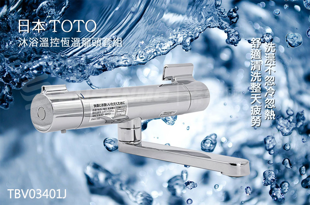 Jual (TOTO)[TOTO] TBV03401J Japanese shower temperature control ...